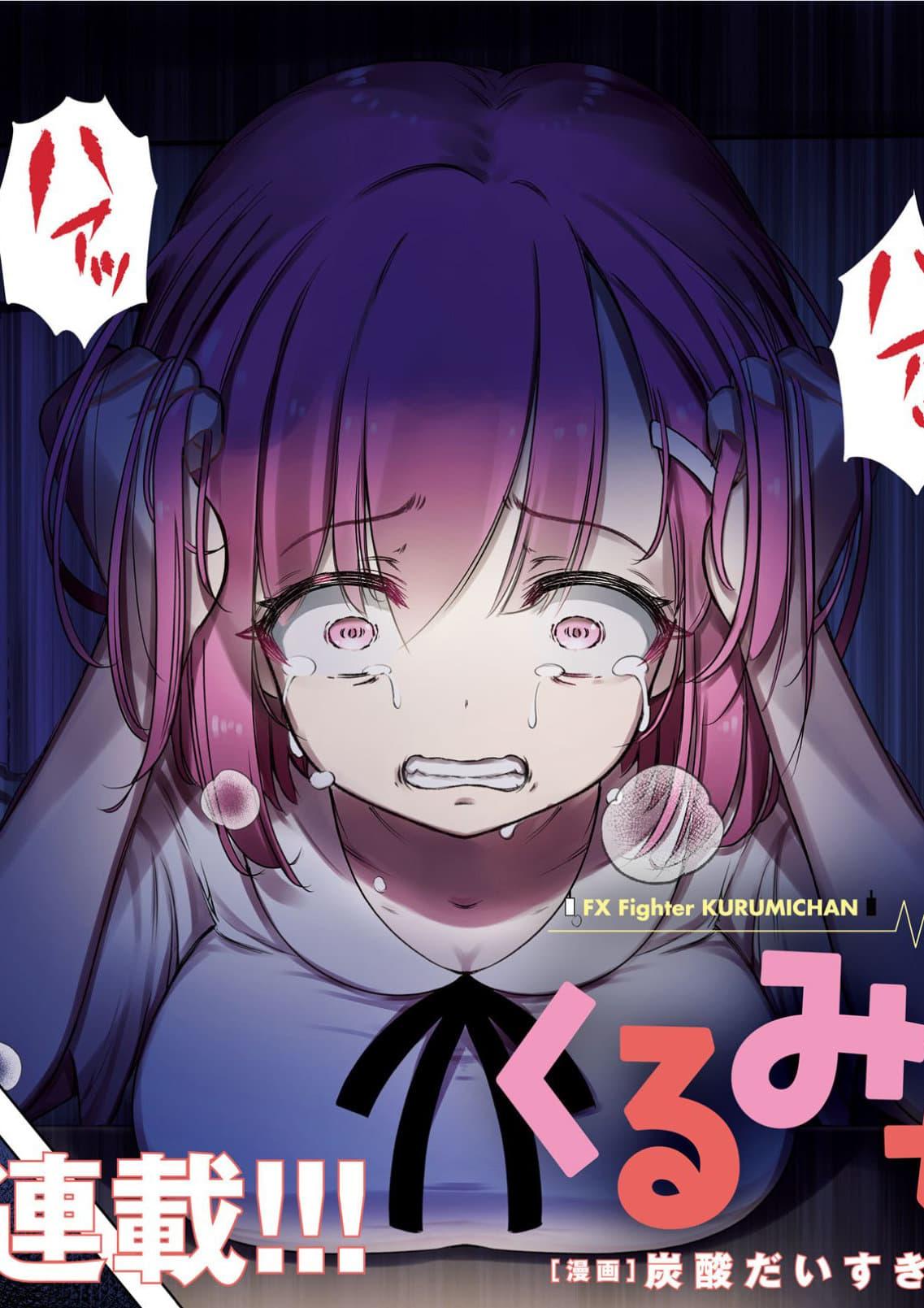 อ่าน FX Fighter Kurumi-chan ตอนล่าสุด แปลไทย - Manga-Lc | อ่านมังงะ ...
