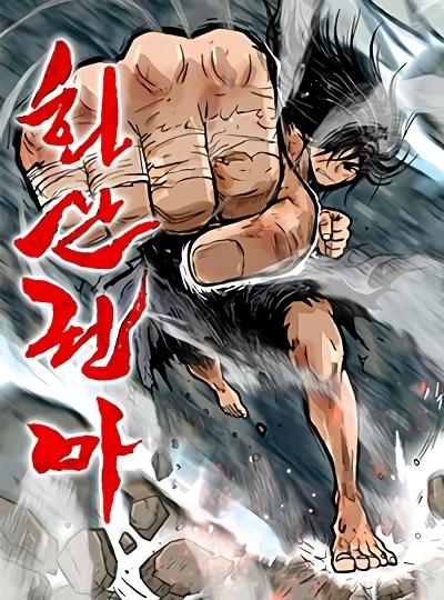 Fist Demon Of Mount Hua 119 แปลไทย - Manga-Lc - อ่านมังงะ อ่านการ์ตูน ...