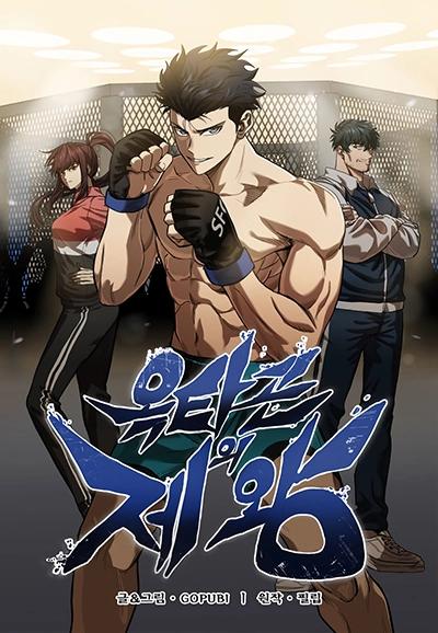 King of the Octagon – ราชาแห่งอ็อกทากอน 136 แปลไทย - Manga-Lc - อ่านมัง ...