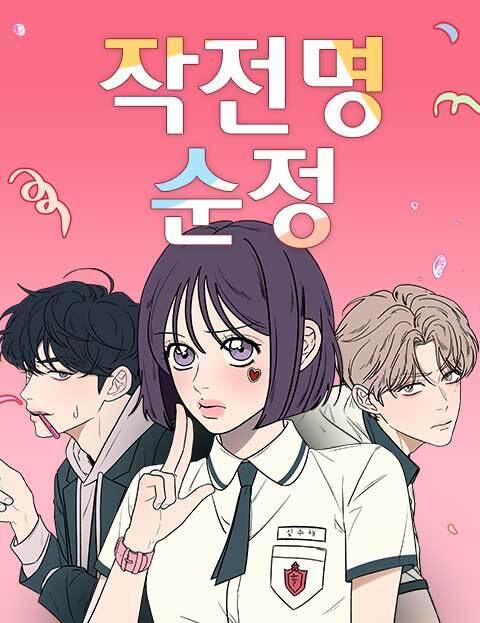Operation True Love – ปฏิบัติการรักวุ่นหัวใจ 71 แปลไทย - Manga-Lc - อ่า ...