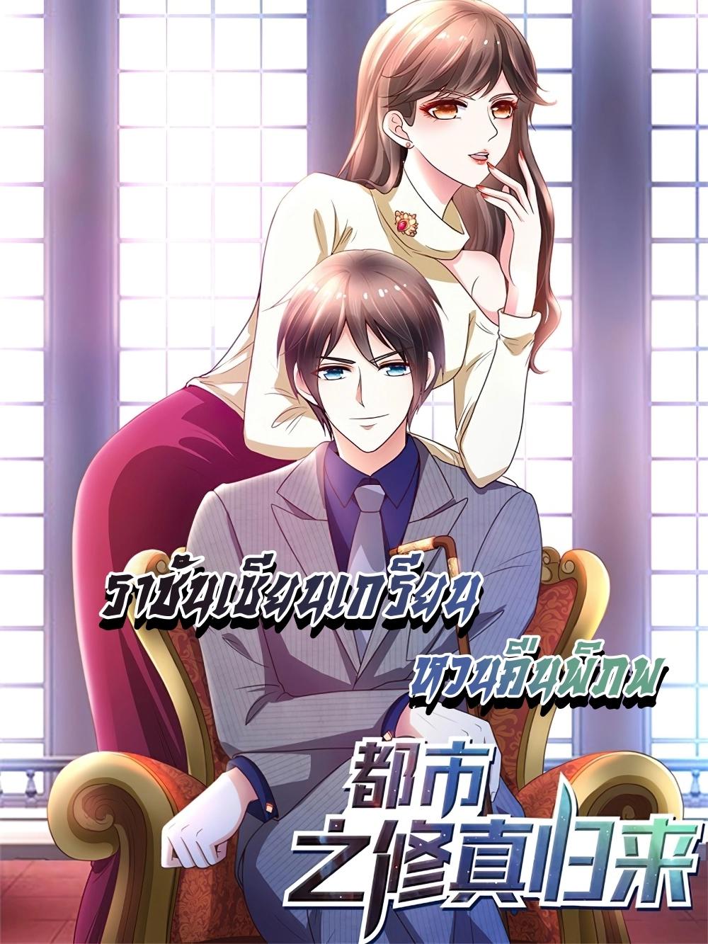 อ่าน The Cultivation Back to The Earth ตอนล่าสุด แปลไทย - Manga-Lc ...