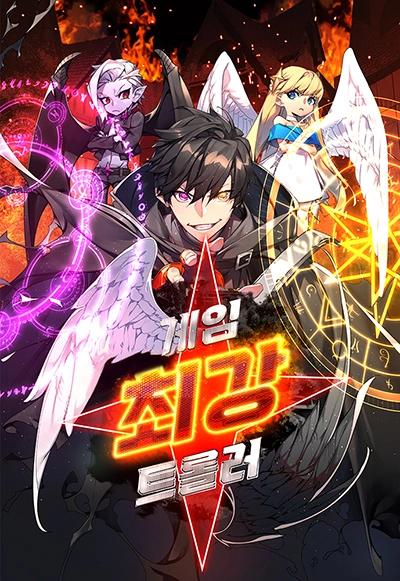 World’s Strongest Troll 67 แปลไทย - Manga-Lc - อ่านมังงะ อ่านการ์ตูน แปลไทย