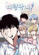 อ่าน Animal Idols ตอนล่าสุด แปลไทย - Manga-Lc | อ่านมังงะ อ่านการ์ตูน ...