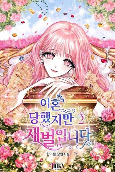 อ่าน I’m Divorced, But I’m a Chaebol ตอนล่าสุด แปลไทย - Manga-Lc | อ่า ...
