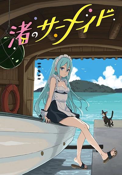 Nagisa no Shark Maid 1 แปลไทย - Manga-Lc - อ่านมังงะ อ่านการ์ตูน แปลไทย