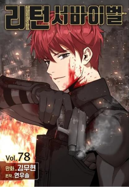 Return Survival 75 แปลไทย - Manga-Lc - อ่านมังงะ อ่านการ์ตูน แปลไทย