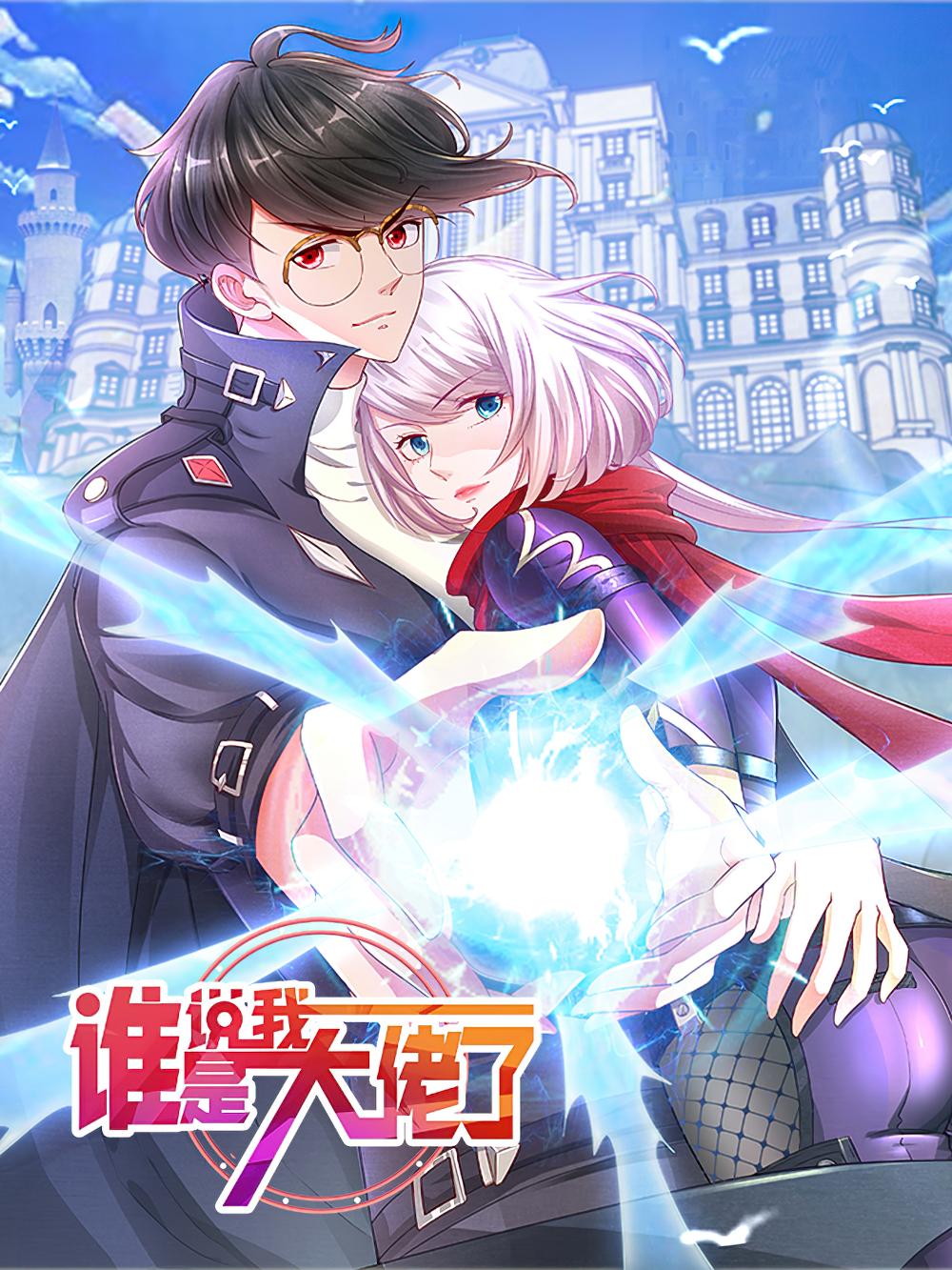 อ่าน Who said I was the Master ตอนล่าสุด แปลไทย - Manga-Lc | อ่านมังงะ ...