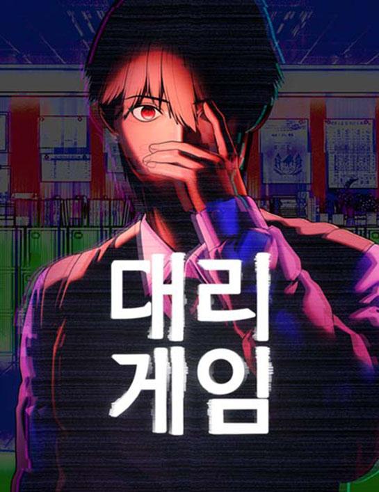Proxy Game 5 แปลไทย - Manga-Lc - อ่านมังงะ อ่านการ์ตูน แปลไทย