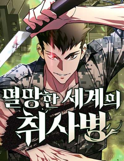 Apocalyptic Chef Awakening 109 แปลไทย - Manga-Lc - อ่านมังงะ อ่าน ...