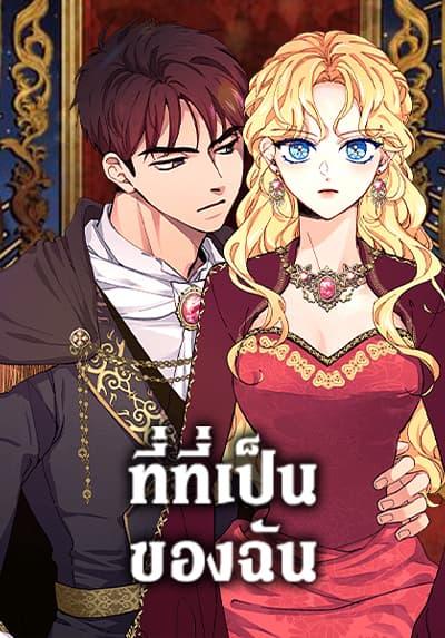 อ่าน Finding My Place ตอนล่าสุด แปลไทย - Manga-Lc | อ่านมังงะ อ่าน ...