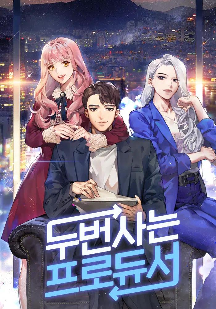 Second Life Producer 17 แปลไทย - Manga-Lc - อ่านมังงะ อ่านการ์ตูน แปลไทย