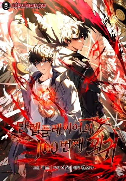 The Max-Level Player 100th Regression 87 แปลไทย - Manga-Lc - อ่านมังงะ ...