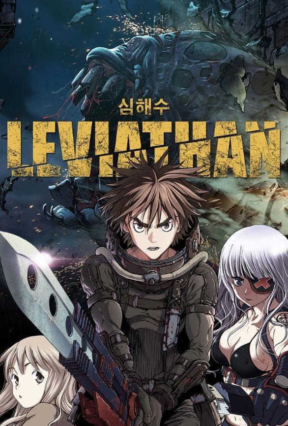 อ่าน Leviathan – อสูรกายใต้สมุทร ตอนล่าสุด แปลไทย - Manga-Lc | อ่านมัง ...