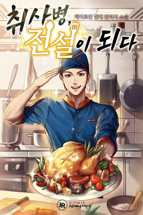 Kitchen Soldier บันทึกครัวค่ายทหาร 221 แปลไทย - Manga-Lc - อ่านมังงะ ...