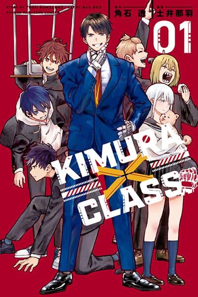 อ่าน Kimura X Class ตอนล่าสุด แปลไทย - Manga-Lc | อ่านมังงะ อ่านการ์ตูน ...