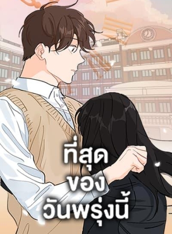 มังงะแนว Manhwa - Page 8 of 37 - Manga-Lc - อ่านมังงะ อ่านการ์ตูน แปลไทย