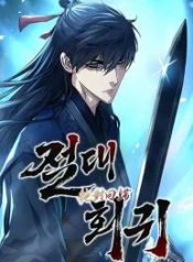 มังงะแนว Action - Manga-Lc - อ่านมังงะ อ่านการ์ตูน แปลไทย