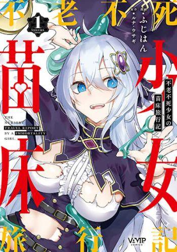 อ่าน Furoufushi Shoujo no Naedoko Ryokouki ตอนล่าสุด แปลไทย - Manga-Lc ...
