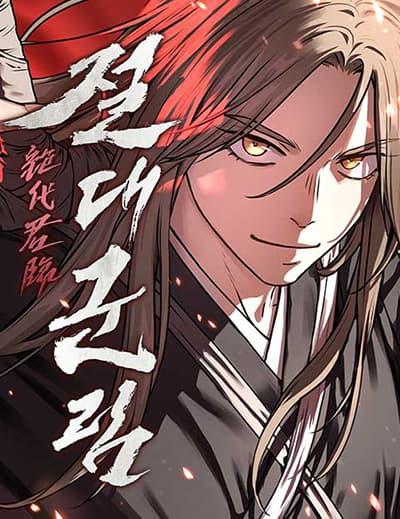 Absolute Dominion – เหนือฟ้าใต้หล้าข้าคือผู้พิชิต 42 แปลไทย - Manga-Lc ...