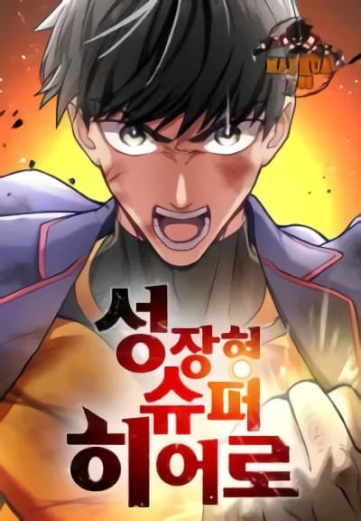 Growth-Type Superhero 10 แปลไทย - Manga-Lc - อ่านมังงะ อ่านการ์ตูน แปลไทย