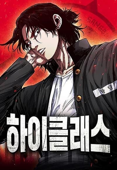 อ่าน High Class ตอนล่าสุด แปลไทย - Manga-Lc | อ่านมังงะ อ่านการ์ตูน แปลไทย