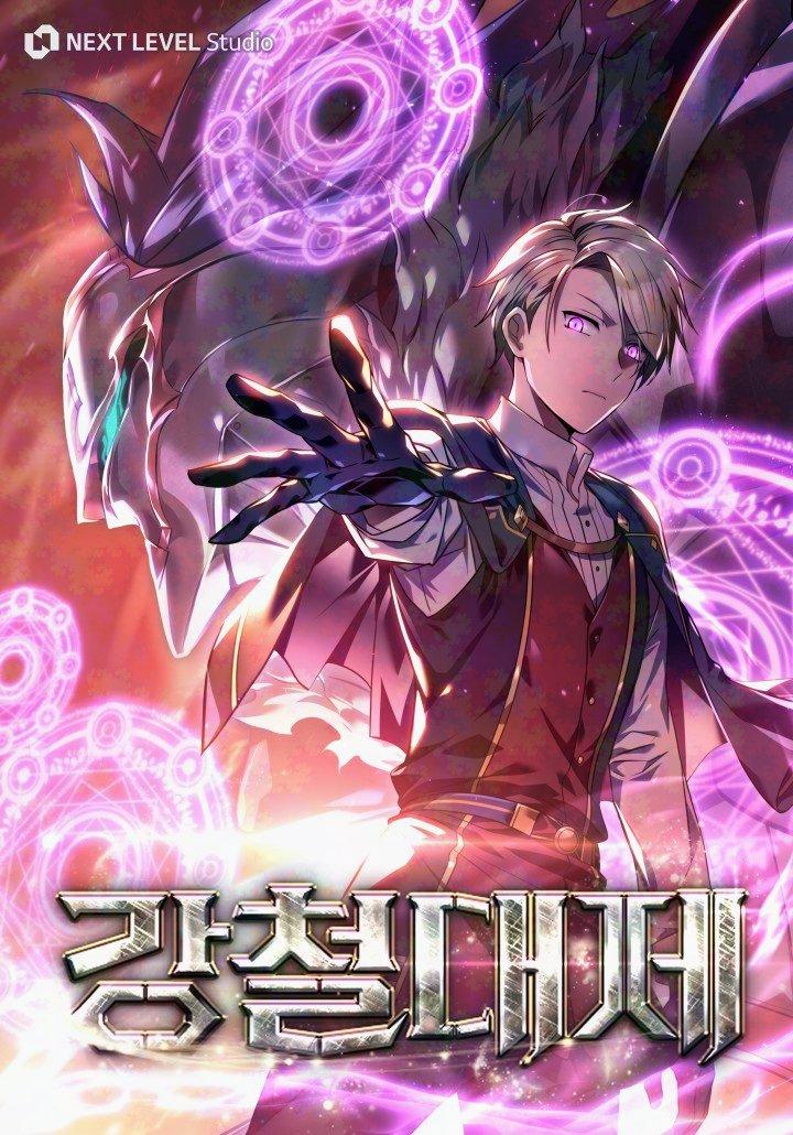 Emperor of Steel 16 แปลไทย - Manga-Lc - อ่านมังงะ อ่านการ์ตูน แปลไทย