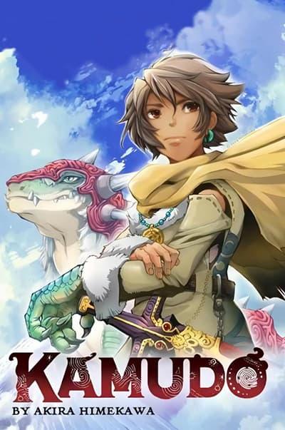 อ่าน Kamudo ตอนล่าสุด แปลไทย - Manga-Lc | อ่านมังงะ อ่านการ์ตูน แปลไทย