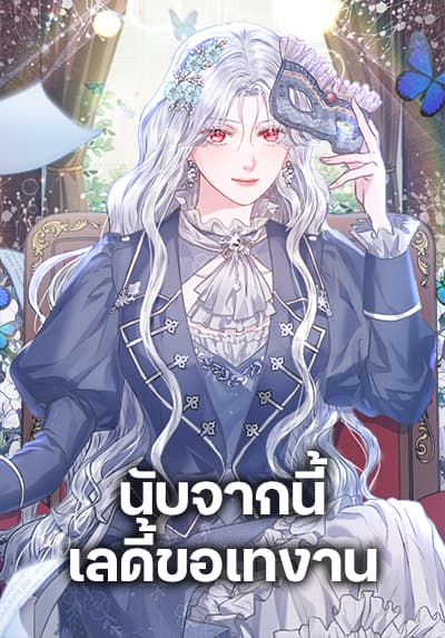 The Princess Is Going on Strike 47 แปลไทย - Manga-Lc - อ่านมังงะ อ่าน ...