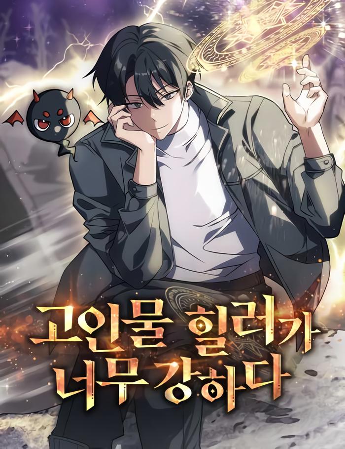 อ่าน The Late Game Healer is Way Too Strong ตอนล่าสุด แปลไทย - Manga-Lc ...