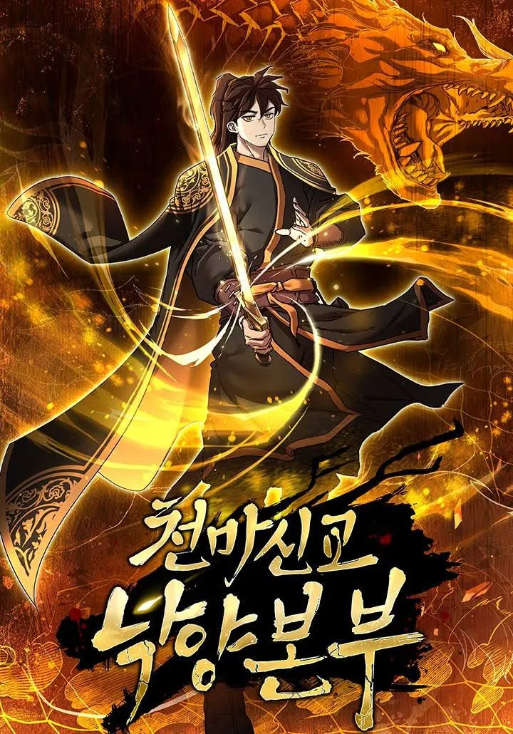 อ่าน The Luoyang Branch of the Heavenly Demon Cult ตอนล่าสุด แปลไทย ...