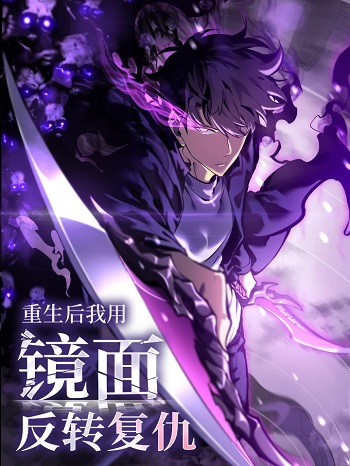 Rebirth My Vengeance Through the Mirror – เกิดใหม่อีกครั้ง ล้างแค้น ...