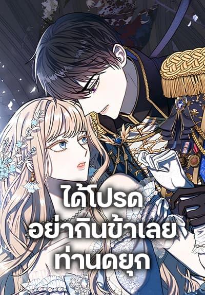 อ่าน Please Don’t Eat Me! ตอนล่าสุด แปลไทย - Manga-Lc | อ่านมังงะ อ่าน ...