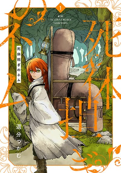 อ่าน Shitai Katsugi no Nemu ตอนล่าสุด แปลไทย - Manga-Lc | อ่านมังงะ ...