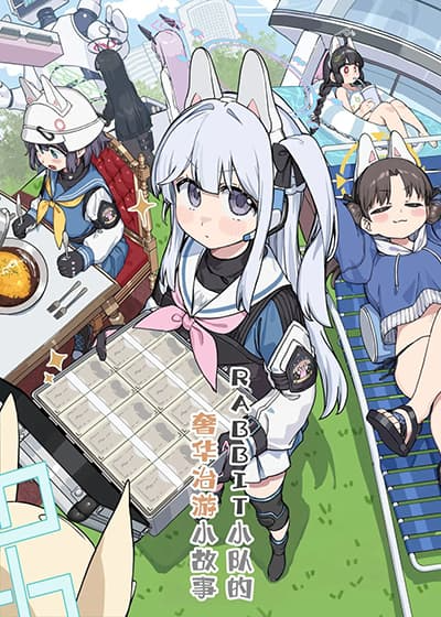 อ่าน Blue Archive RABBIT Shoutai ga Gouyuu suru Hanashi By ranfu ตอน ...