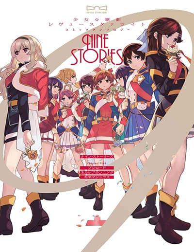 Shoujo☆Kageki Revue Starlight Comic Anthology Nine Stories 7 แปลไทย ...