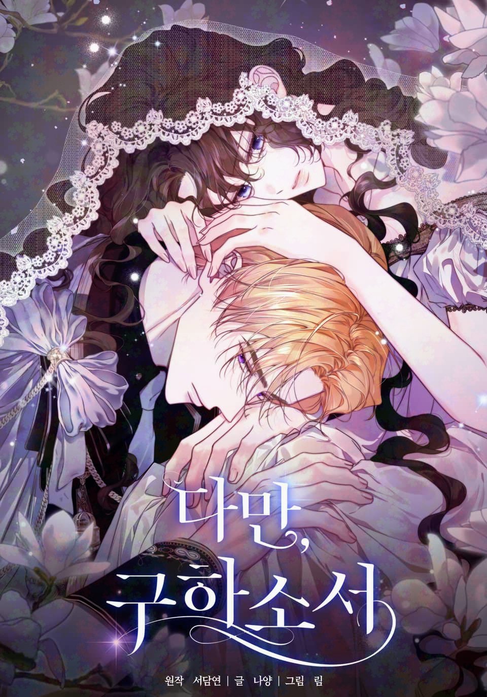 อ่าน Please Save Me – ชีวิตนี้เพื่อเธอ ตอนล่าสุด แปลไทย - Manga-Lc ...